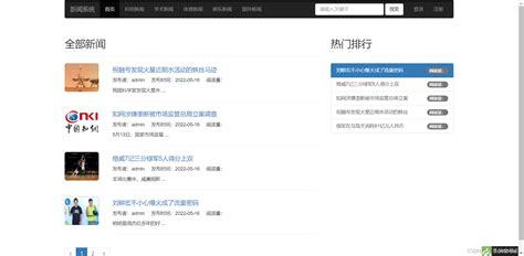 Thinkphp5新闻管理系统php新闻管理系统 Csdn博客