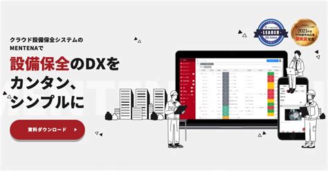 工場dxとは？必要性や課題、導入ステップと先進事例を解説 Mentena