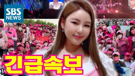 Sbs 뉴스 송가인 팬덤의 파워를 집중 조명 서울 곳곳에서 팬들이 모인 송가인 신곡 플래시몹 Mc붐 이건 진짜 축제 같아 Youtube