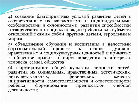 Примерная общеобразовательная программа дошкольного образования «Радуга Online Presentation