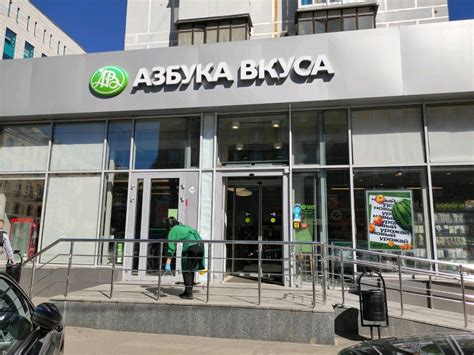 Азбука Вкуса, супермаркет, ул. Красная Пресня, 14, Москва, Россия ...