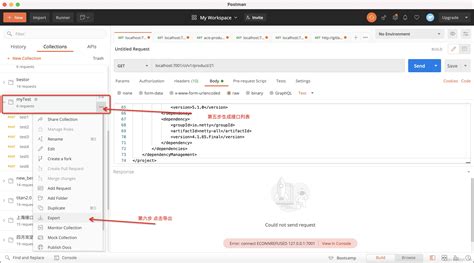 使用postman进行数据传输postman Eventstream Csdn博客