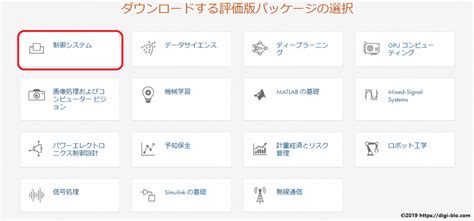 matlabmatlab simulinkを無料でインストールしよう