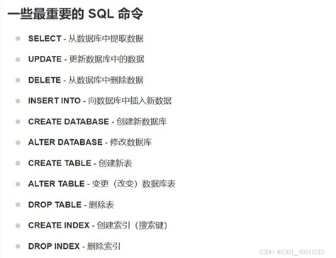 Java项目中常用的SQL语句 javasql增删改查语句 CSDN博客