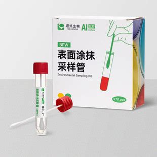 Commaprep 表面涂抹采样管 PBS BCCY001 阿里巴巴