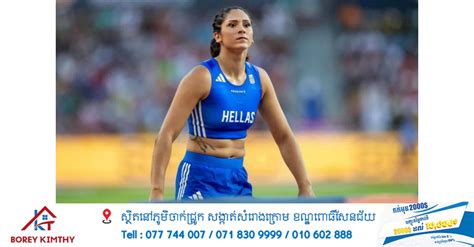 អត្តពលិកក្រិចម្នាក់ត្រូវផ្អាកក្រោយរកឃើញសារធាតុញៀននៅអូឡាំពិក២០២៤ នគរដ្រេហ្គន