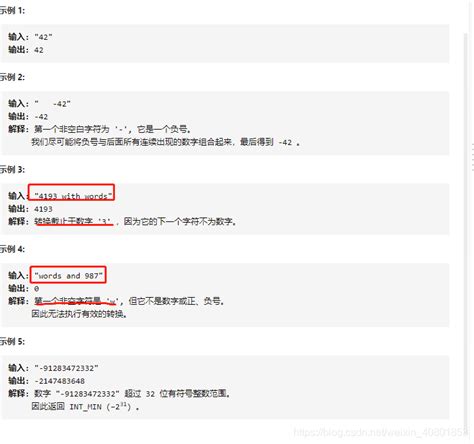 剑指 Offer 67 把字符串转换成整数剑指offer 字符串转化整数 Csdn博客