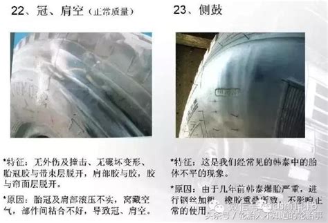 輪胎質量問題圖文分析值得收藏 每日頭條