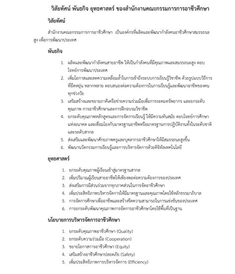 ข้อมูลทั่วไปของสถานศึกษา วิทยาลัยเทคนิคน้ำพอง