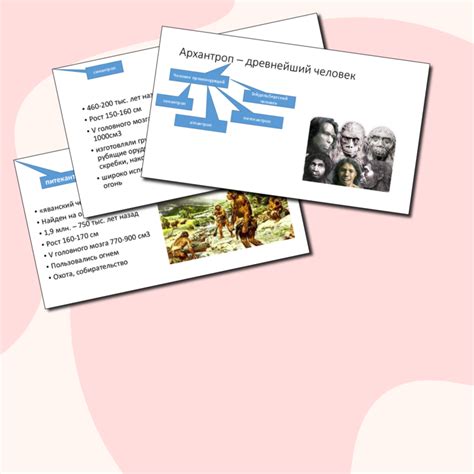 Презентация «Основные этапы антропогенеза 11 класс