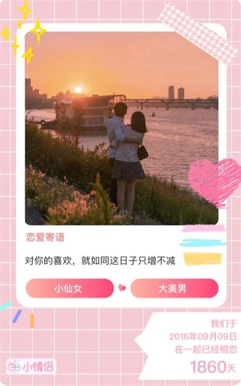 安利1款适合情侣使用的app 知乎