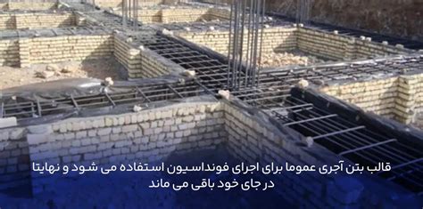 انواع قالب بتن بر اساس جنس، کاربرد و شکل