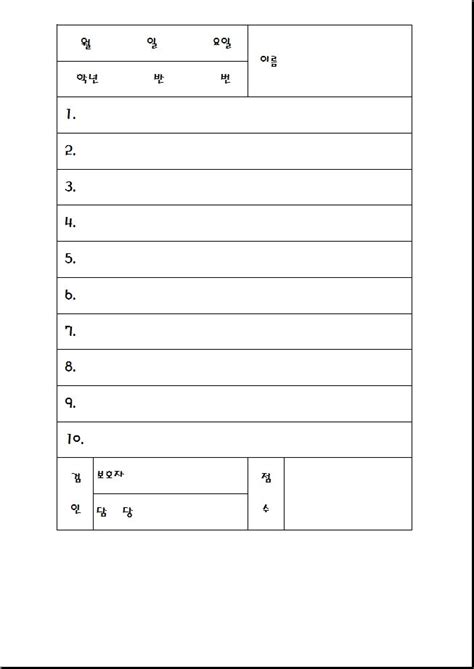 저학년 독서록서식 받아쓰기노트 엑셀파일이에용~★ 네이버 블로그