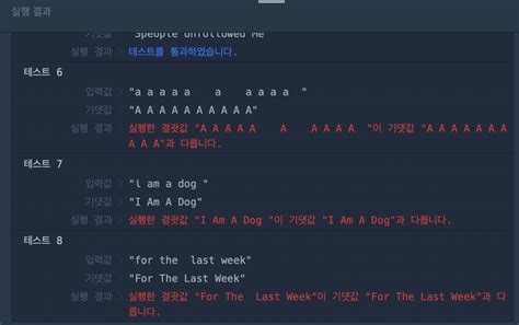 프로그래머스jadencase 문자열 만들기