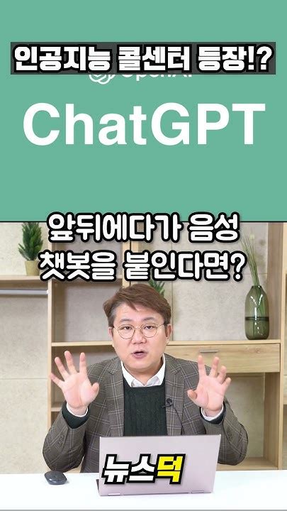 알아서 대답하는 인공지능 콜센터 ㄷㄷ 😮 Shorts Youtube