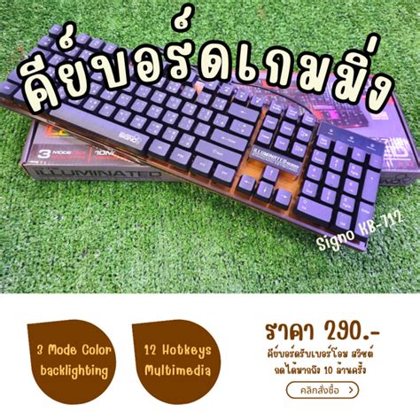 Signo Kb 712 Illuminated Rubber Dome Switch Gaming Keyboard Th