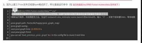 自己装evo，并配合vins fusion做了轨迹误差计算（vinsfusion位姿保存输出到csv文件） vins fusion运行结果保存
