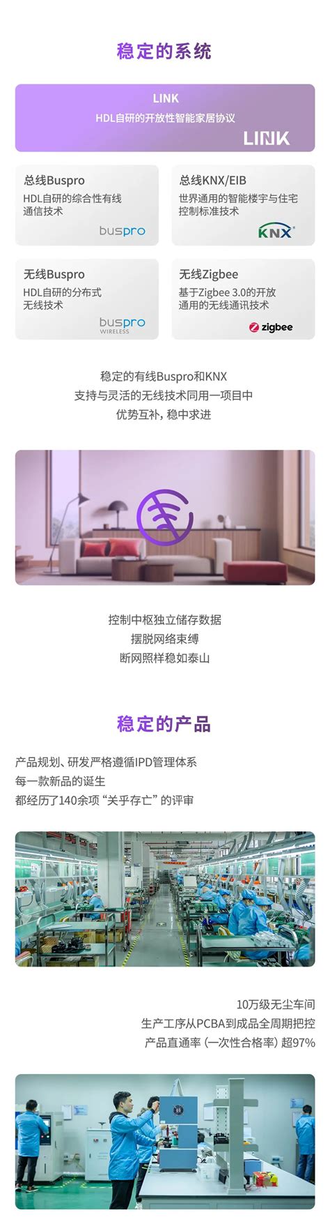 3个关键词告诉你为什么选择hdl全屋智能 千家智慧城市网