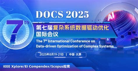 复杂系统数据驱动优化国际会议 Docs