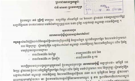 ដំណឹងបាត់លិខិតផ្ទេរសិទ្ធិកាន់កាប់ប្រើប្រាស់ដីធ្លី និងផ្ទះសម្បែង ច្បាប់ដើម