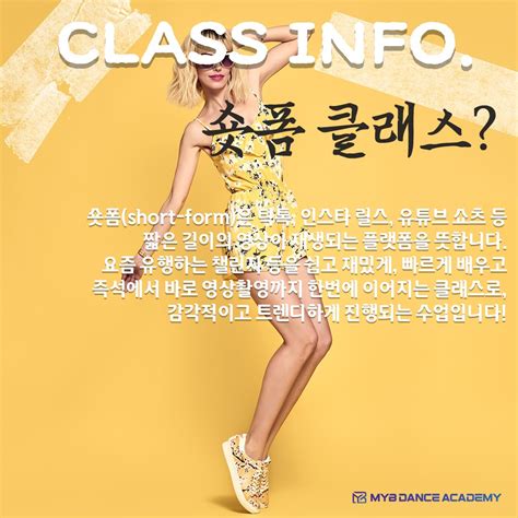 마이비댄스학원 비즈플레이스