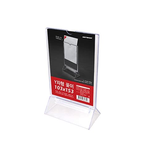 명찰전시용품기타 P 아트사인 Y자형꽂이 엽서4542f103153103153 코랩샵 Kolab 연구용 기자재 실험용 기초 소모품 및 연구 장비 전문 쇼핑몰