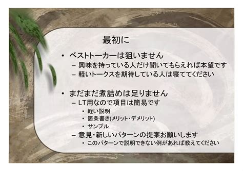 Dsl Pattern Language Ppt