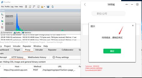 微信小程序显示网络错误 码士集团官网 It职业领路人