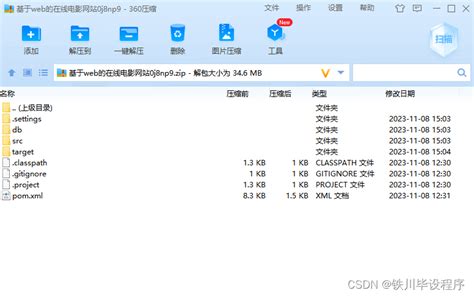 java jsp ssm基于web的在线电影网站【2024年毕设】 javaweb项目电影网站 csdn博客