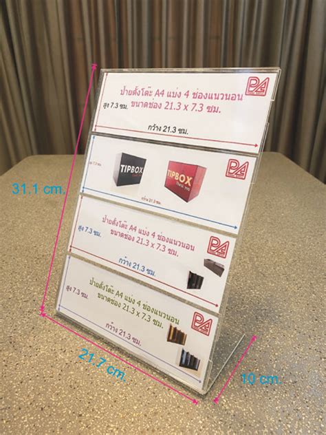 ป้ายตั้งโต๊ะ A4 แบ่ง 4 ช่องแนวนอน L Shape Sn156009 Thaipick