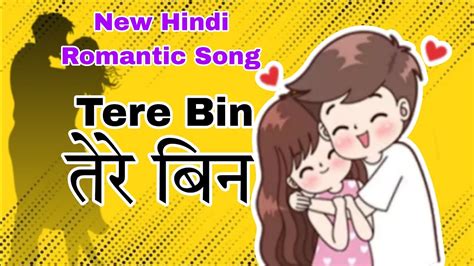 Tere Bina Viral Trending Romantic Love Youtube