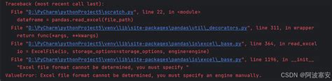 Python——合并同一文件夹下所有excel一个文件夹多个表按照相同sheet的相同列合并 Python Csdn博客