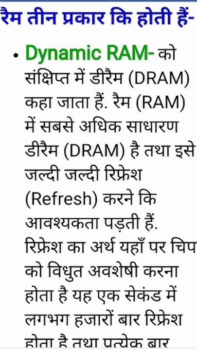 Computer Basicscomputer Fundamentalcomputermemorytypes Of Memory