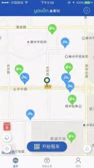 “永安行”共享单车来枣庄啦！使用攻略看这里！