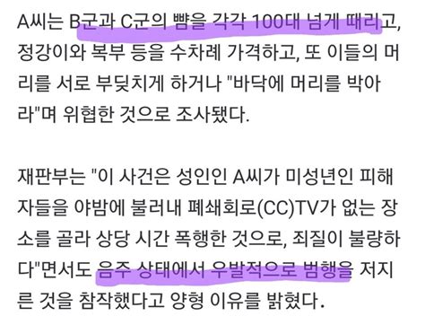 아들 학폭시킨 중학생 불러 존나 패버린 학부모 근황 ㄷㄷㄷㄷㄷㄷ News 포텐 터짐 최신순 에펨코리아