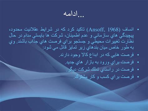 به نام خدا فرصت جویی و مدیریت استراتژیک Ppt Download