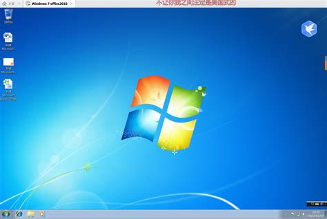 虚拟机配置windows7office2010虚拟机安装office2010超爱太阳雨的博客 Csdn博客