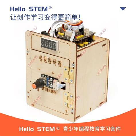 店家密碼箱arduino Uno開發板入門創客編程diy電子套件半成品材料 蝦皮購物