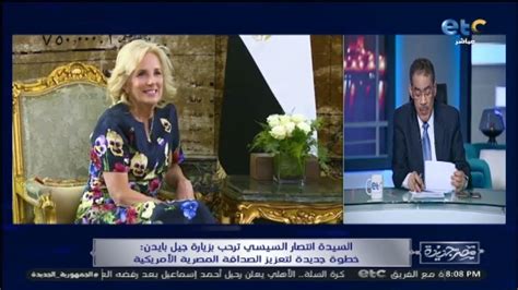 السيدة انتصار السيسي ترحب بزيارة جيل بايدن خطوة جديدة لتعزيز الصداقة