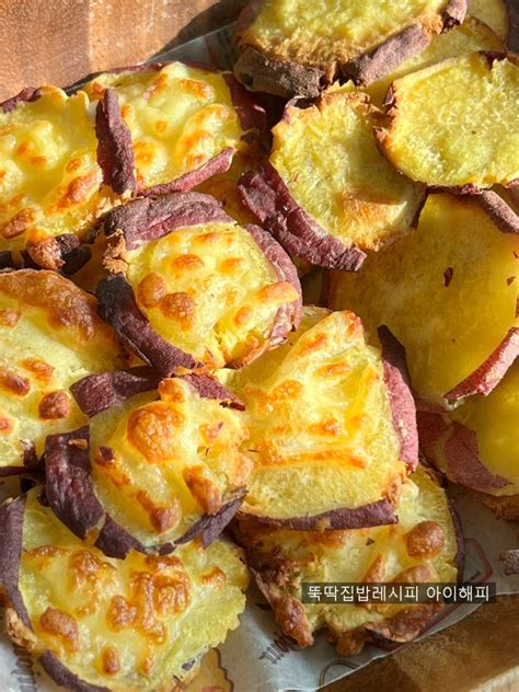 고구마구이 납작 고구마 고룽지 에어프라이어 간식