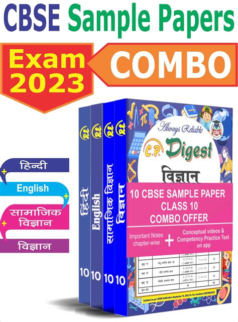 Reliable Question Bank Class 9 Science CBE For 2024 Exam Reliable