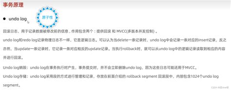 Mysql 事物（隔离级别、脏读、不可重复读、幻读）事务不是具有隔离性吗为什么会出现脏读 Csdn博客