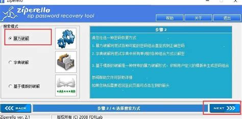 电脑技巧：分享五款办公文档密码破解工具，值得收藏！ 知乎