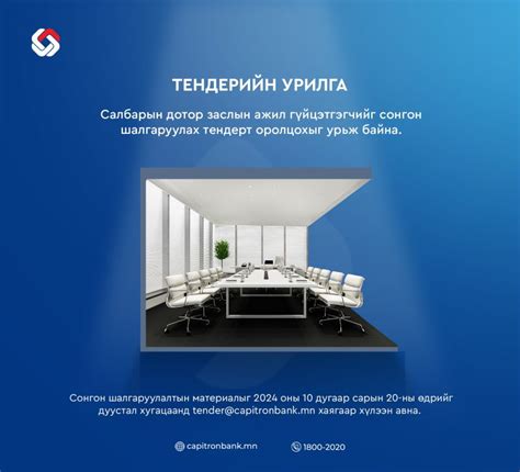 Capitron Bank Of Mongolia Капитрон банк в Linkedin Салбарын дотор заслын ажил гүйцэтгэгчийг