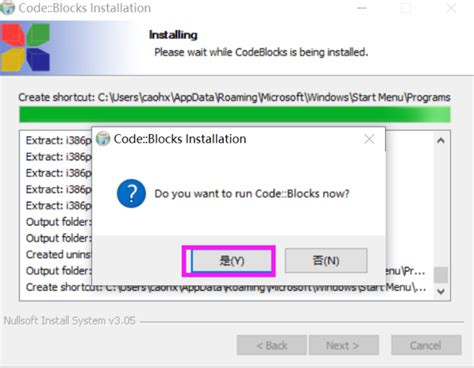 Codeblock的安装、配置和运行 Csdn博客