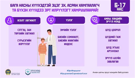 Эрт илрүүлэгтээ хамрагдаарай Говь алтай аймгийн Эрүүл мэндийн газар