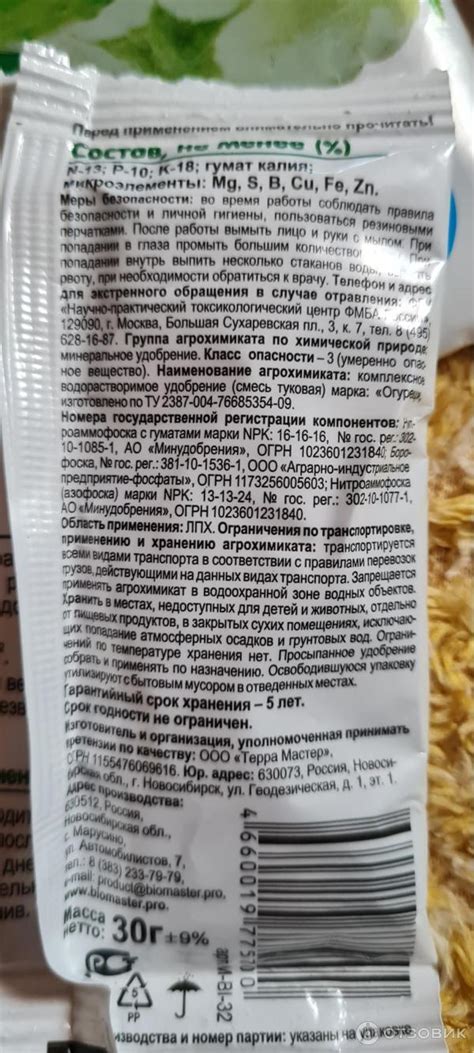 Отзыв о Органоминеральное удобрение Биона Огурец Отличное удобрение