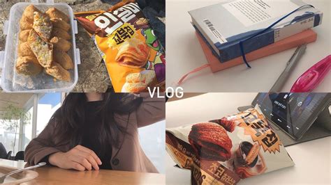 Vlog 휴학생 브이로그 평화로운 일상 마 니 꼬북칩 중독이다 Youtube