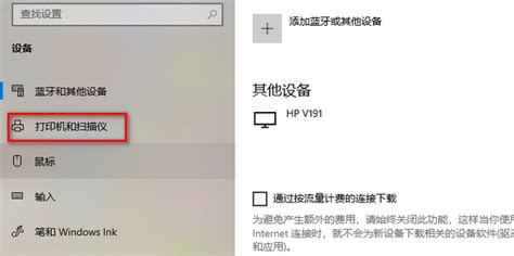 如何添加网络中共享打印机的详细步骤 360新知