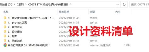 基于stm32的简易电子秒表仿真设计 仿真 程序 设计报告 讲解） 使用stm32单片机运用138和595实现秒表 csdn博客